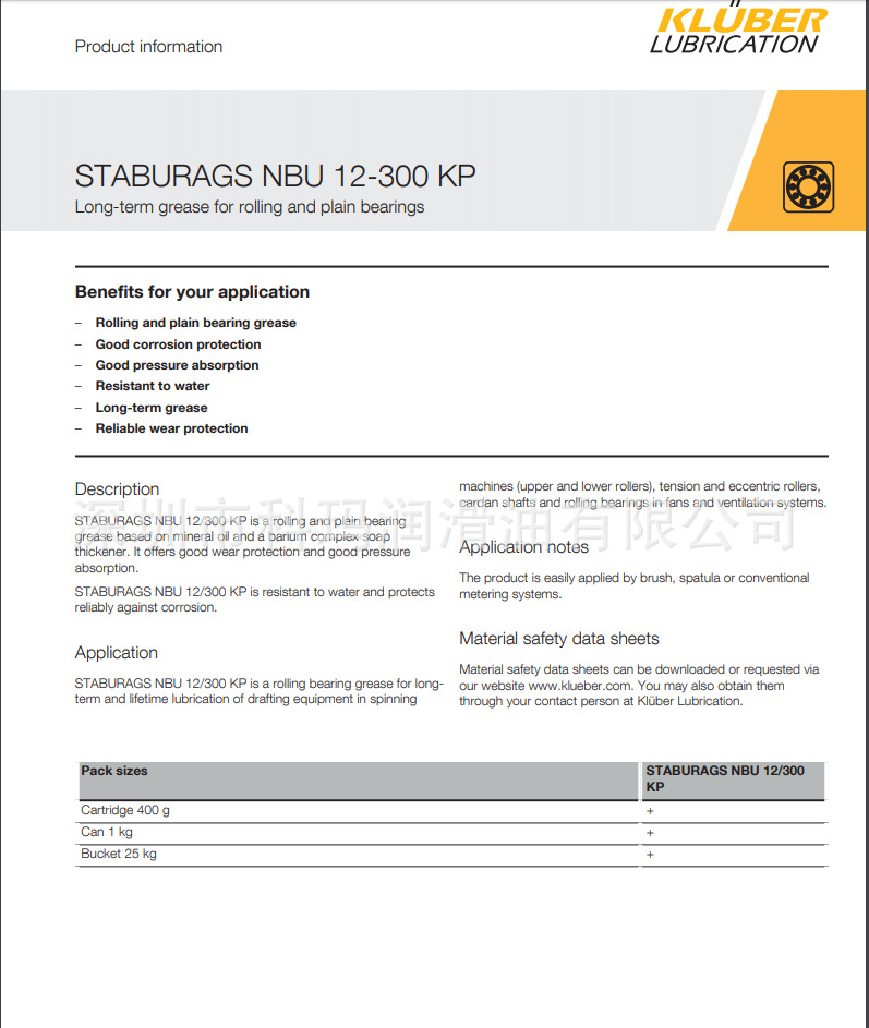 克鲁勃STABURAGS NBU 12/300KP，克鲁勃NBU 12/300 KP滚动轴承脂-阿里巴巴