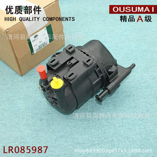 适用于路虎发现神行极光捷豹E-PACE2.0T燃油滤芯格滤清器LR085987-阿里巴巴