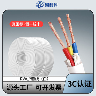 国标纯铜阻燃ZC-RVV 2芯/3芯/4芯白色护线套电源线0.咨询客服下单-阿里巴巴