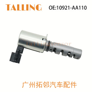 适用于斯巴鲁汽车 全新VVT机油控制阀 10921-AA110-阿里巴巴