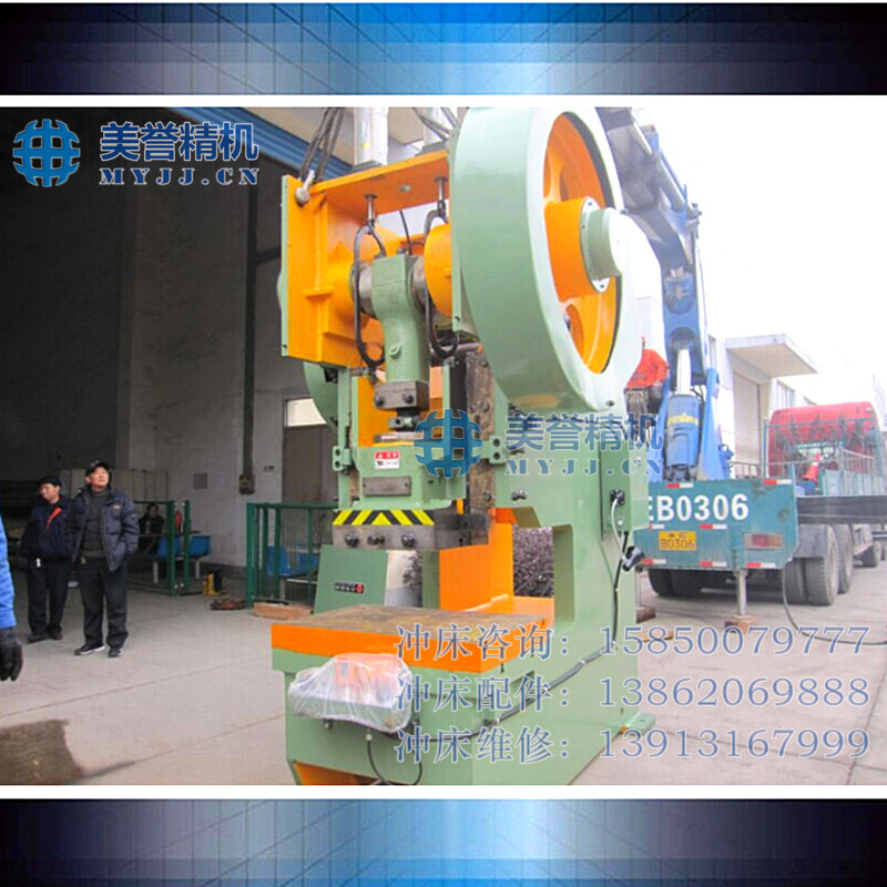 冲床【沃得精机】 J21-125吨 开式固定台冲床以旧换新 冲床可置换-阿里巴巴