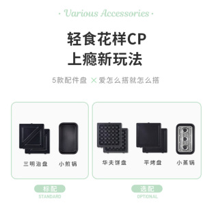 摩飞MR9086多功能早餐机盘子小蒸锅华夫饼烤盘平面烤盘配件-阿里巴巴