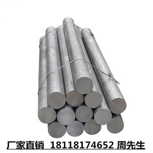 销售航空铝合金 LY 12 7050-T7451 7075-T651 7A04 LC4 铝棒板材-阿里巴巴