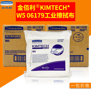 金佰利06179 KIMTECH PURE* W5 无尘擦拭布吸油吸水布无尘擦机布-阿里巴巴