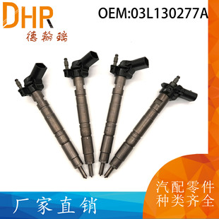 03L130277A适用斯柯达/奥迪T1.6L汽车发动机喷油器A2C9626040080-阿里巴巴