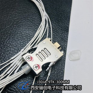 J30JA快锁连接器J30JA-9TJ-300MM J30JA-9ZK-300MM 插头插座现货-阿里巴巴