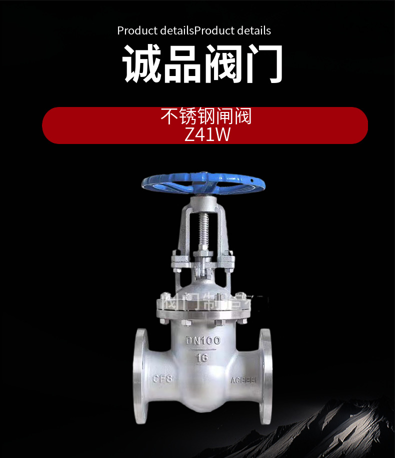 闸阀Z41W-16P 25P 304 316L 不锈钢闸阀 法兰闸阀 手动闸阀 阀门-阿里巴巴