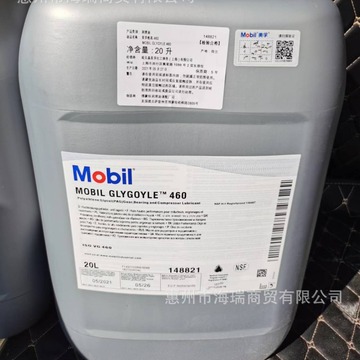 美孚格高MOBIL GLYGOYLE 100 150 220 320 460 680聚醚齿轮油优惠-阿里巴巴