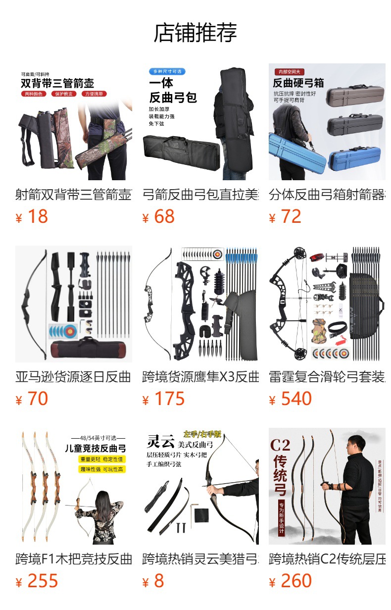 便携弓背带 通用复合滑轮弓箭配件竞技射箭器材配件户外便携跨境-阿里巴巴