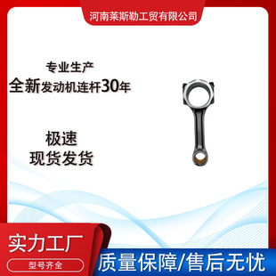 工厂供应 适用于三菱帕杰罗 4N15 1115A577 1100-A577 发动机连杆-阿里巴巴
