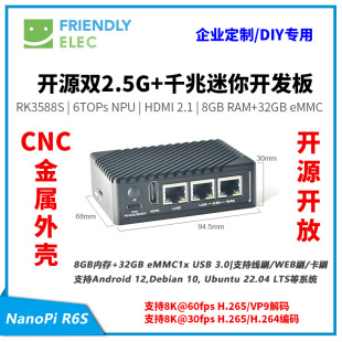 NanoPi R6S开发板 RK3588S 支持FriendlyWrt Android Debian Ubun-阿里巴巴