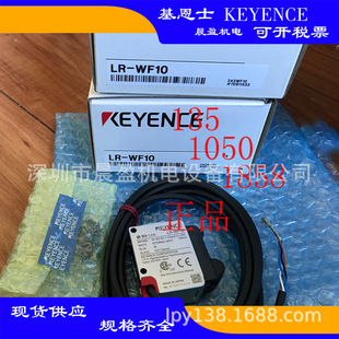基恩士KEYENCE 激光传感器 LR-WF10 LR-W70 LR-W70C 传感器基恩士-阿里巴巴