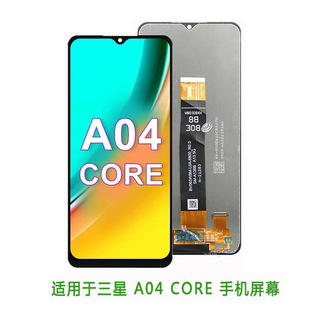 适用于三星A04 CORE 手机显示屏 内外屏一体 Lcd 带框 屏幕总成-阿里巴巴