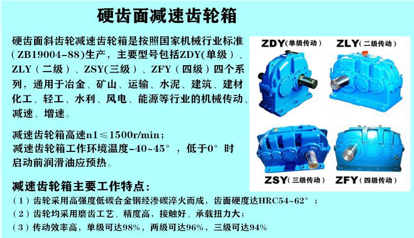 德减品牌ZSY560硬齿面减速机齿轮箱广泛用于输送设备挤出机械领域-阿里巴巴
