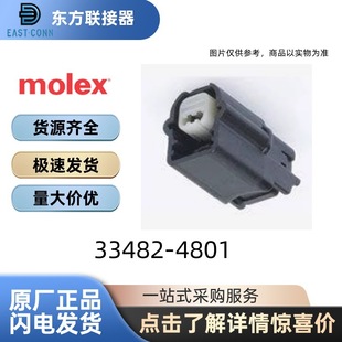 33482-4801 MOLEX连接器接插件胶壳/接插件护套/端子3P/5P/6P/8P-阿里巴巴