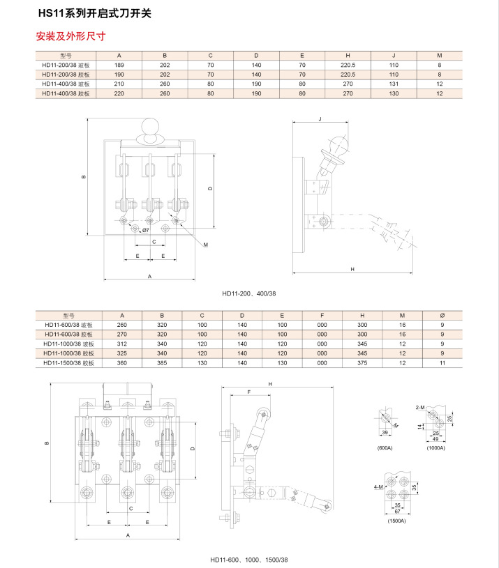 上海金工HD17 HS17 HD16 HS16 HD10 HS10 HG10系列刀开关HD13HS13-阿里巴巴