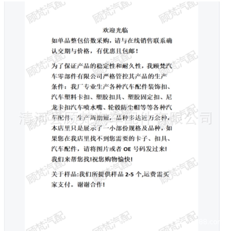 适用2007-2013年道奇Ram公羊皮卡尾灯固定紧固件夹卡扣68084593AA-阿里巴巴