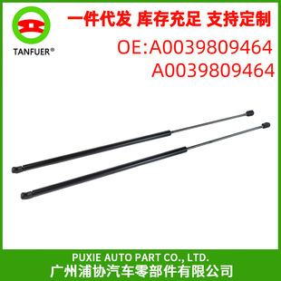 支撑杆 汽车尾门支撑杆 适用于奔驰 G500 现货批发 0039809464-阿里巴巴