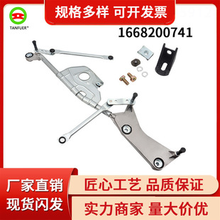 工厂批发汽车配件 雨刮连动杆 适用于奔驰 W166 1668200741-阿里巴巴