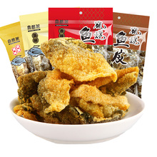 【炸鱼皮】_炸鱼皮品牌/图片/价格_炸鱼皮批发_阿里巴巴