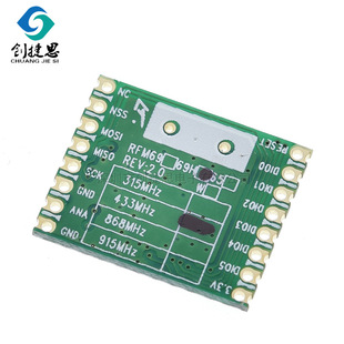RFM69HW RF遥控开关无线收发模块 20dBm 频率433 868MHZ可选-阿里巴巴