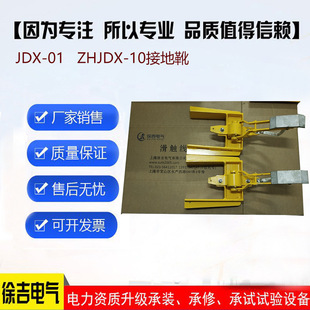 JDX-01接地靴 ZHJDX-10型 接地靴-阿里巴巴