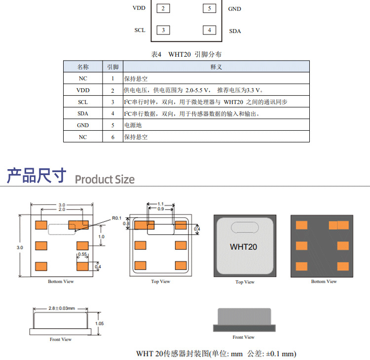 炜盛mems温湿度传感器WHT20数字信号输出小体积低功耗温湿度探头-阿里巴巴