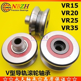 机器人流水线 V型槽双列导轨滚轮轴承 VR15 VR20 VR25 VR35 A B-阿里巴巴