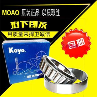 进口KOYO圆锥压力轴承 32215 32216 32217 32218 32219 32220 JR-阿里巴巴