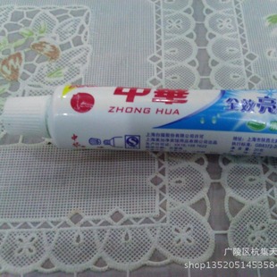 中华牙膏20g 20克 一次性酒店用品 厂家指定经销商 旅游小牙膏-阿里巴巴