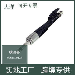 0261500136 13647599876喷射器 适用于宝马X5 X6 F01 F02 F03 F04-阿里巴巴