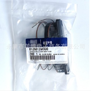 81260-2W000 812602W000适用于现代尾门开关后备箱按钮开关-阿里巴巴