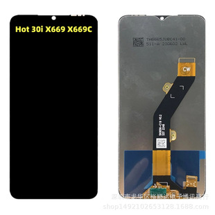 适用传音Tecno INFINIX Hot 30i X669屏幕总成X669C液晶显示屏LCD-阿里巴巴