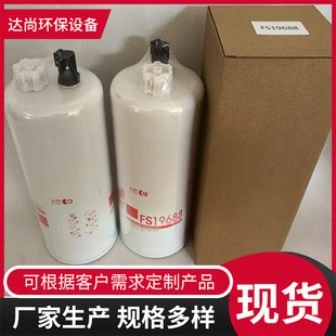 FS19688油水分离滤芯 工程机械矿山发电机组滤清器-阿里巴巴