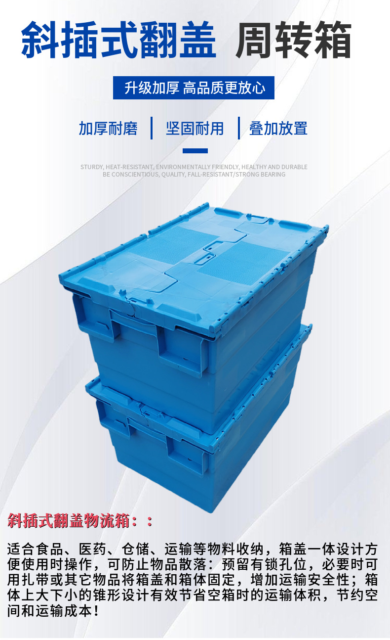 加厚翻盖周转箱斜插式物流运输中转箱医药储物收纳箱带盖物料箱-阿里巴巴