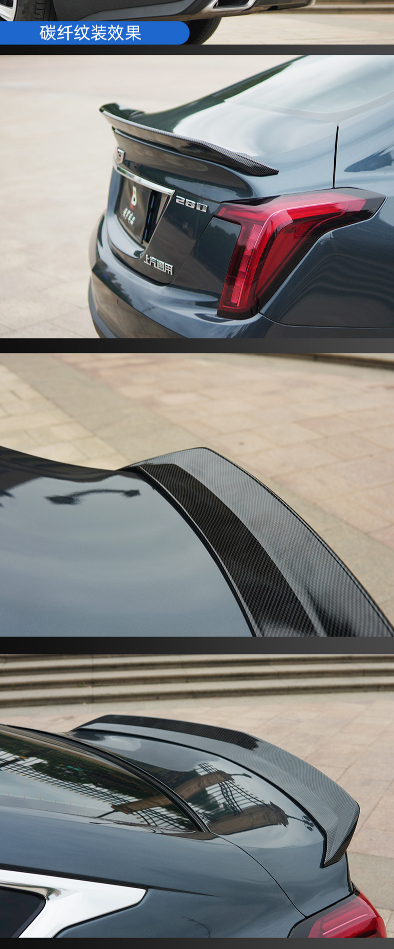 适用于凯迪拉克CT4/5黑翼V尾翼改装定风翼扰流板无损安装运动外观-阿里巴巴