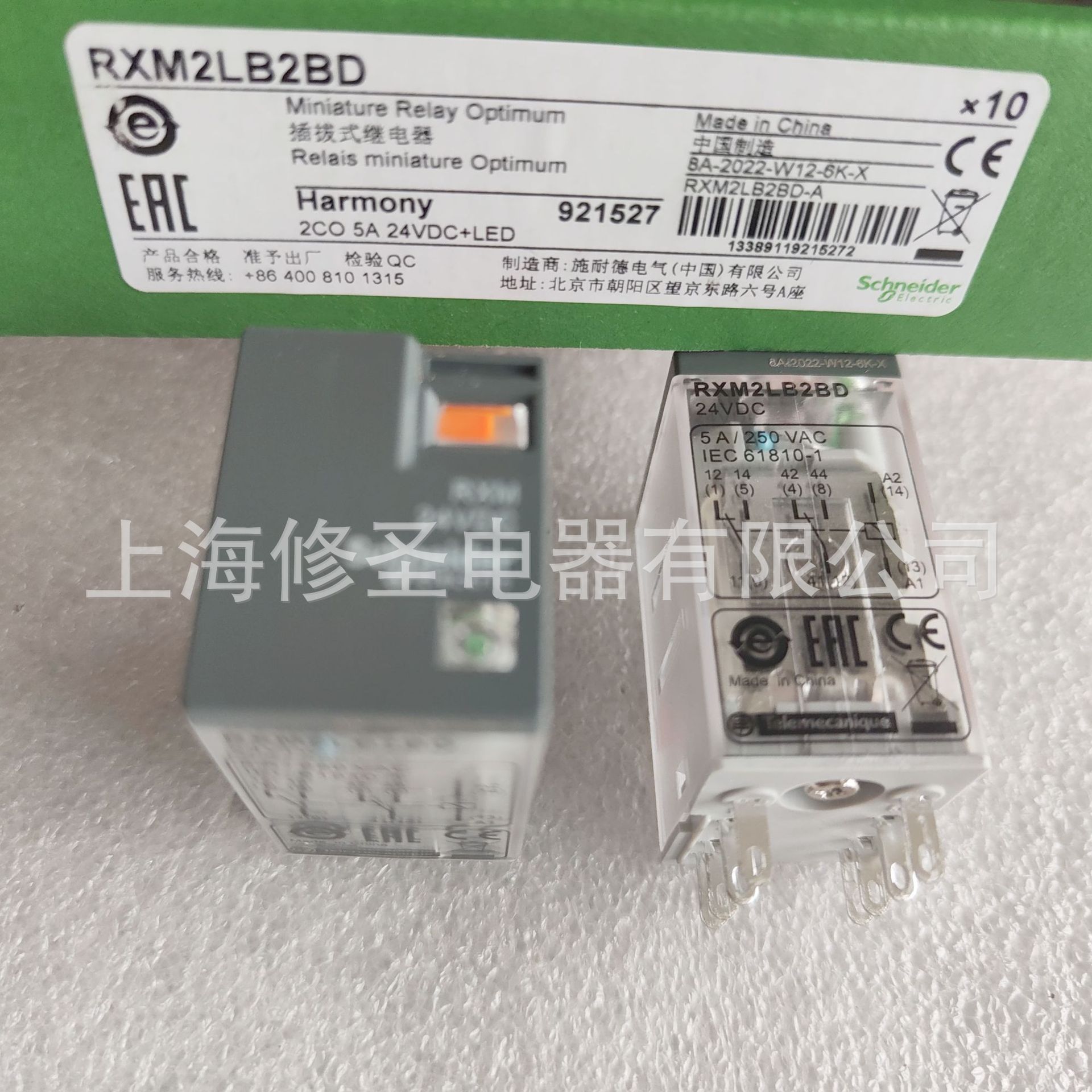 北京产8脚RXM2系列原装正品施耐徳中间继电器2开2闭带灯量大优惠-阿里巴巴