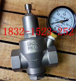 Y13X-16P不锈钢带压力表水用支管减压阀 热水器减压稳压阀DN15 20-阿里巴巴