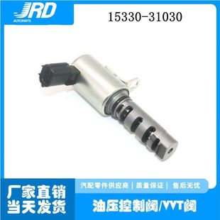 15330-31030适用于丰田埃尔法 08-14款 ,GGH20 汽车机油控制阀VVT-阿里巴巴