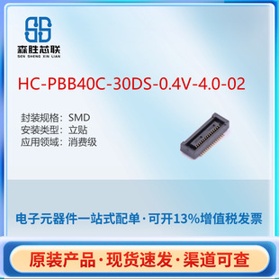 HC-PBB40C-30DS-0.4V-4.0-02板对板与背板连接器HCTL全新原装现货-阿里巴巴