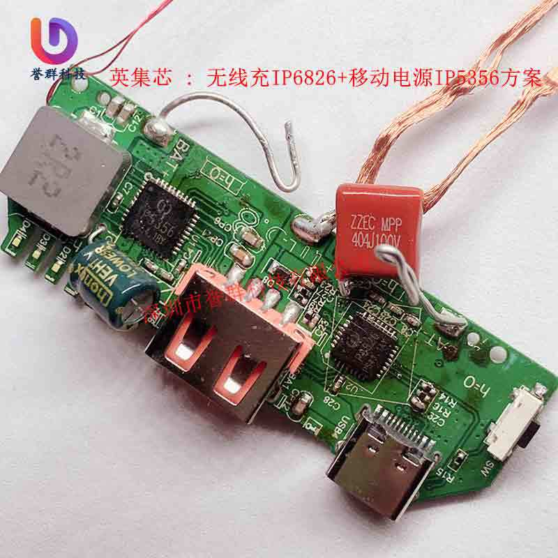 移动电源IP5356 22.5W方案带数码管支持高低压SCP 方案IP5353-LED-阿里巴巴