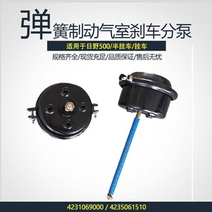 日野500卡车4231069000弹簧制动气室总成刹车分泵4235061510跨境-阿里巴巴