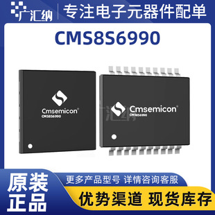 CMS8S6990 SSOP-24/QFN-24 中微MCU单片机 嵌入式微控制器IC芯片-阿里巴巴