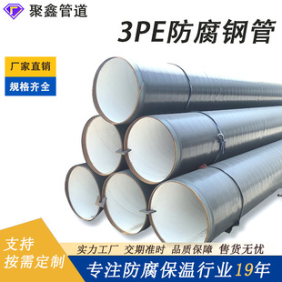3pe防腐钢管输送压力燃气3pe防腐螺旋钢管地埋式给排水螺旋管-阿里巴巴