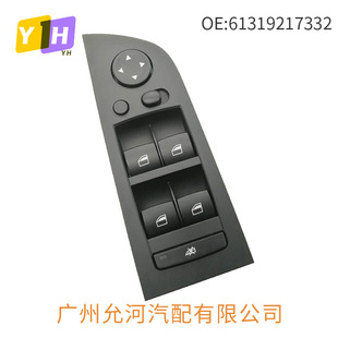 61319217332适用于宝马系列电动车窗玻璃升降开关 玻璃升降器-阿里巴巴