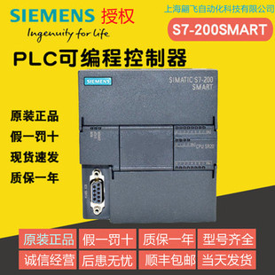 西门子SIMATIC S7-200 SMART，CPU SR40 6ES7288-1SR40-0AA0-阿里巴巴