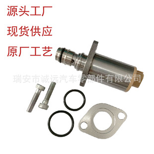 源头工厂适用于五十铃锡柴上柴电装SCV阀294009-1221,294200-0270-阿里巴巴