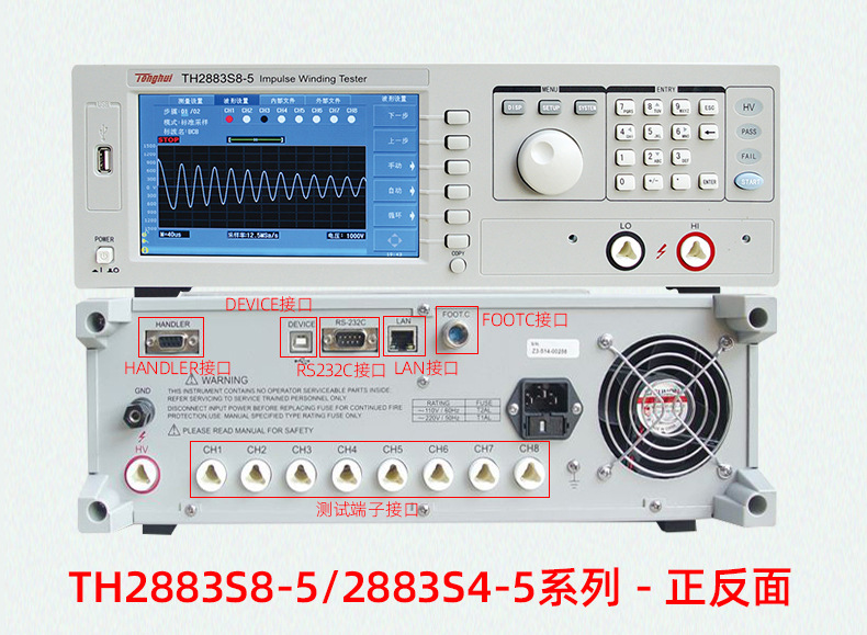 同惠TH2882A-3/5脉冲式线圈测试仪TH2832X自动变压器综合测试仪-阿里巴巴