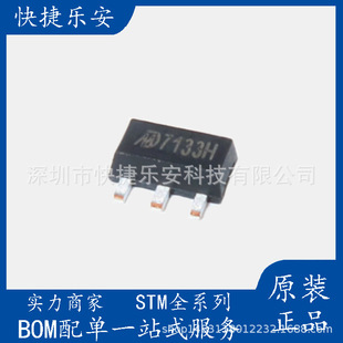 全新MD7133 贴片低压差CMOS电压稳压器 MD7133H SOT-89-阿里巴巴