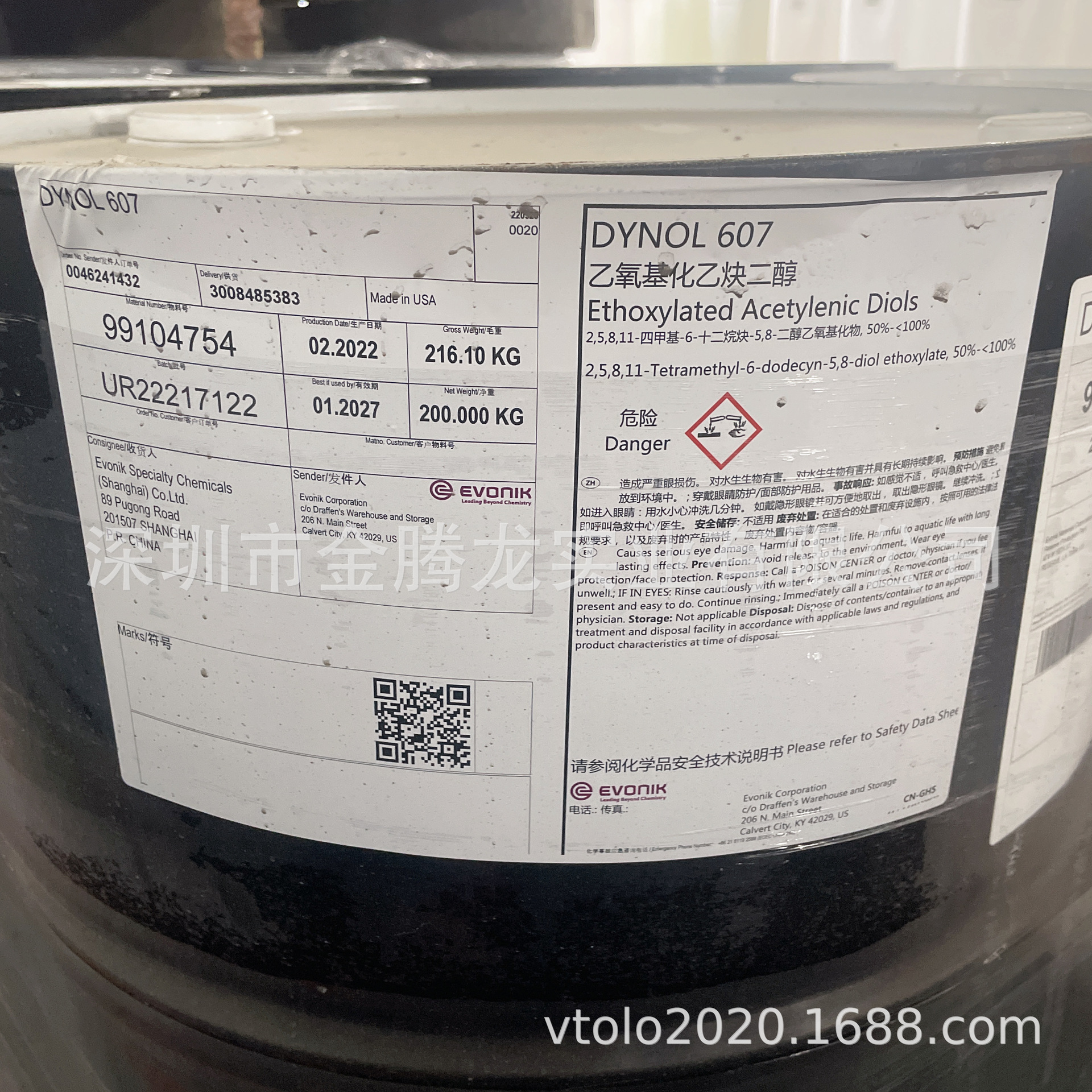 Dynol 607赢创炔二醇基材表面活性剂 低VOC低泡沫型亲水性润湿剂-阿里巴巴
